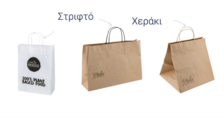 Χάρτινες Τσάντες, Σακούλες Για Καταστήματα – Mans Packaging | Είδη ...
